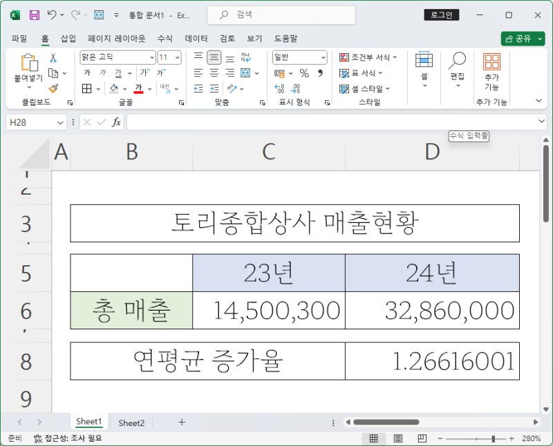 증가율 계산기 엑셀 연평균증가율 최신 방법으로 알아보기 네이버 블로그