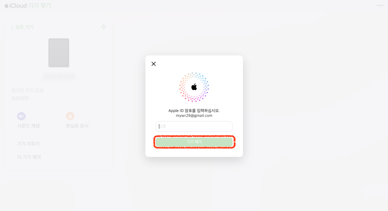 아이패드 아이폰 활성화 잠금 해제 기기 활성화 방법 네이버 블로그