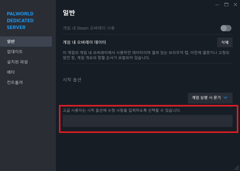 팔월드팰월드 Palworld 서버 여는 법 멀티 서버 만들기 네이버 블로그