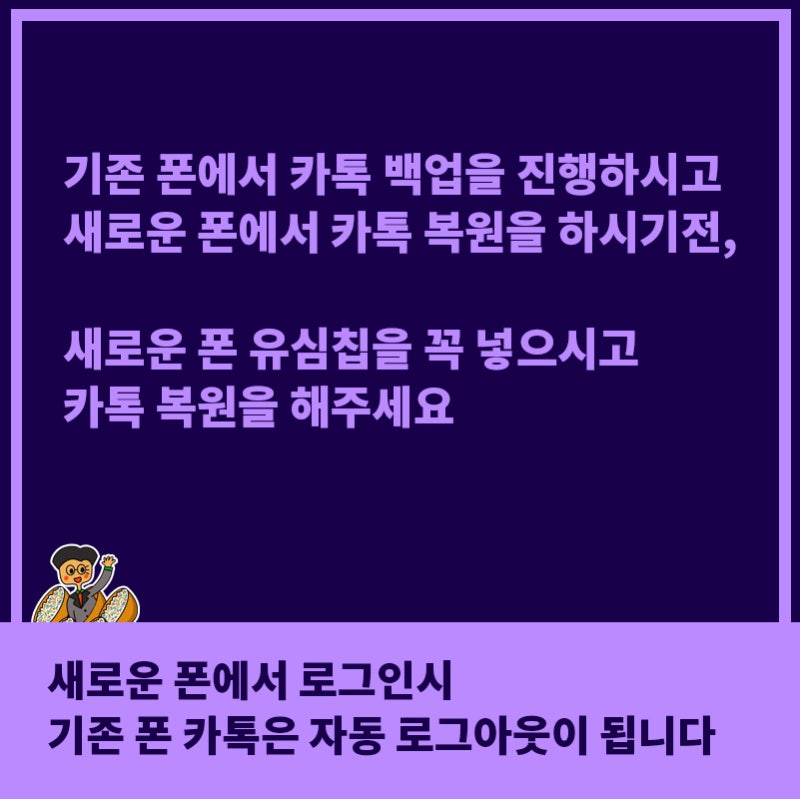 카카오톡 백업 복구하기전 꼭 알아야 할 2가지 전체 대화방 이미지 미디어용량 메시지 비밀번호 알아내는 방법 네이버 블로그