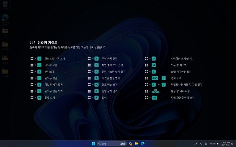 엘지 그램lg Gram 노트북 Fn 바로가기 단축키 알아보기 네이버 블로그