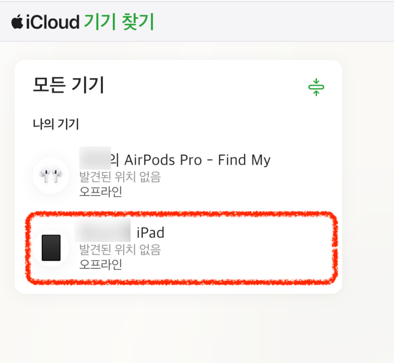 아이패드 아이폰 활성화 잠금 해제 기기 활성화 방법 네이버 블로그