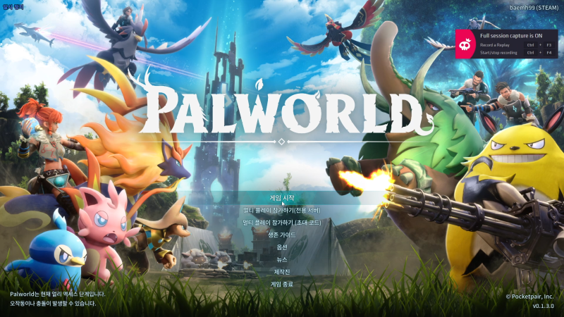 팔월드팰월드 Palworld 서버 여는 법 멀티 서버 만들기 네이버 블로그