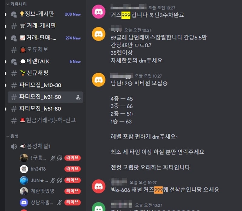 메이플랜드 커즈아이 표지판 위치 사냥터 굴 북던3 가는법 네이버 블로그