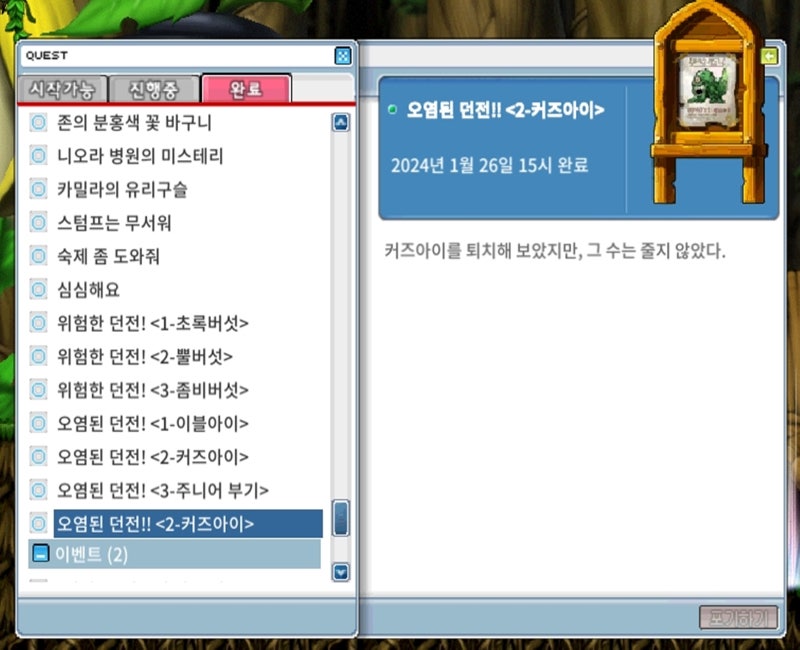 메이플랜드 커즈아이 표지판 위치 사냥터 굴 북던3 가는법 네이버 블로그