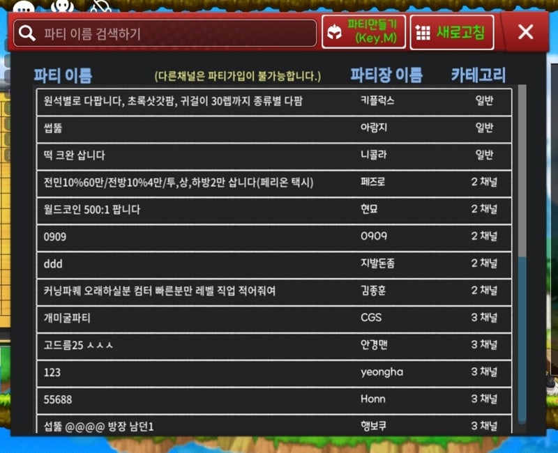 메이플랜드 커즈아이 표지판 위치 사냥터 굴 북던3 가는법 네이버 블로그
