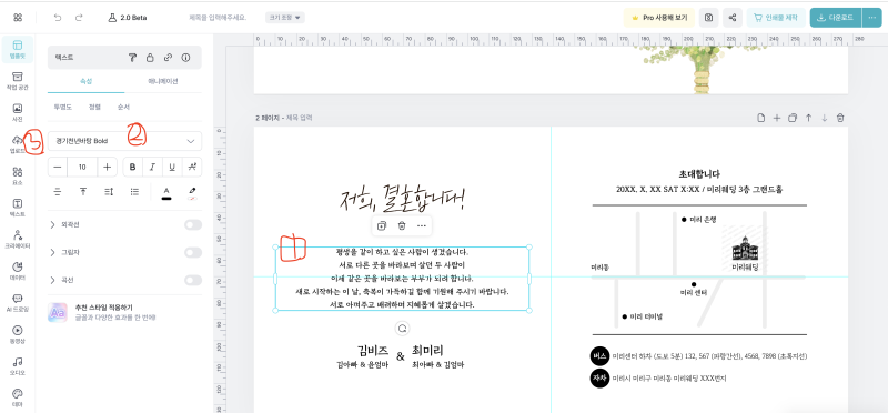 초간단 셀프 청첩장 만드는 방법 30분만에 미리캔버스로 청첩장 만들기 네이버 블로그
