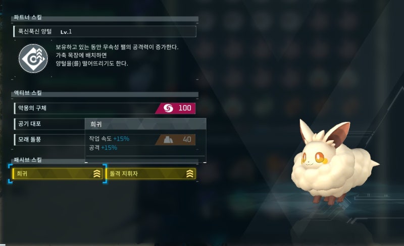 【팰월드】 특성팰 패시브스킬 총정리 종결 스킬 공략 네이버 블로그