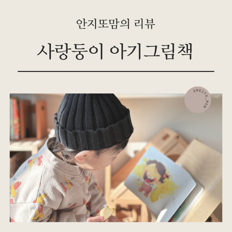 책육아 아기 전집 사랑둥이 아기그림책 까꿍놀이 네이버 블로그