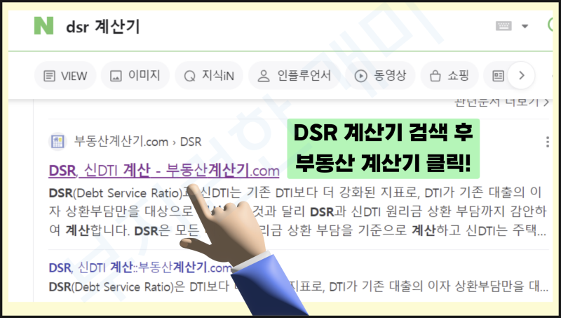 LTV DTI DRS 뜻 계산 방법, 규제지역, 40% 계산기 활용 : 네이버 블로그