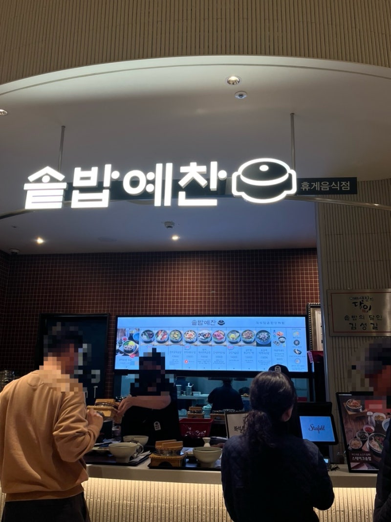 (꿀팁) 수원 화서 스타필드 식당 총 정리 | 7F 맛집 , 메뉴, 가격, 분위기 : 네이버 블로그