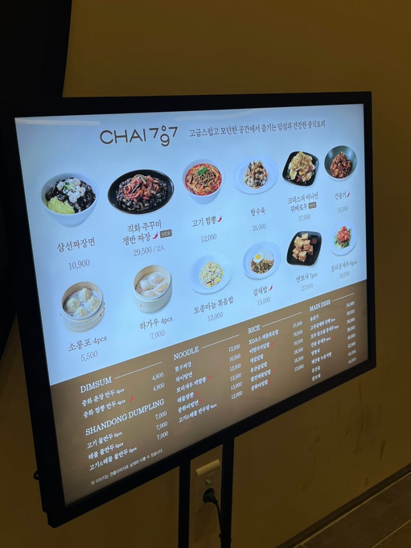 (꿀팁) 수원 화서 스타필드 식당 총 정리 | 7F 맛집 , 메뉴, 가격, 분위기 : 네이버 블로그