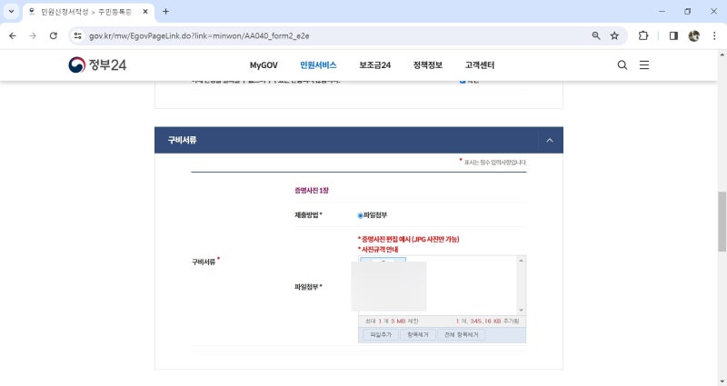 정보 주민등록증 인터넷 재발급 방법정부24 민증 재발급정부24 사진 오류 해결 네이버 블로그