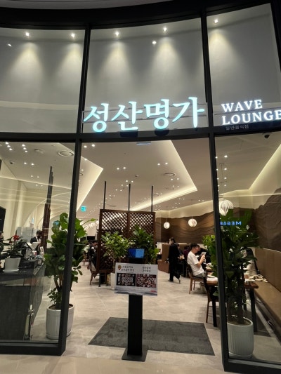 (꿀팁) 수원 화서 스타필드 식당 총 정리 | 7F 맛집 , 메뉴, 가격, 분위기 : 네이버 블로그