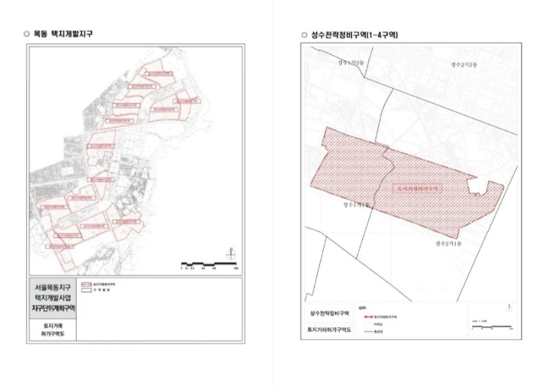 2024년 서울시 토지거래허가구역 현황 지정기간 재지정 구역 업데이트 네이버 블로그