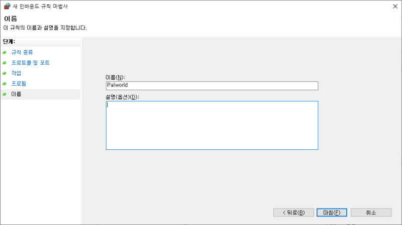 팔월드팰월드 Palworld 서버 여는 법 멀티 서버 만들기 네이버 블로그
