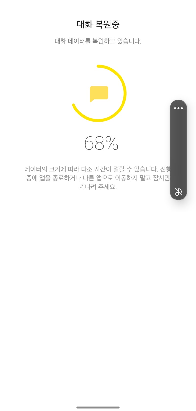 새 폰으로 카카오톡 채팅 데이터 옮기기feat오픈채팅 백업 실제 백업 및 복원 결과 공유 네이버 블로그