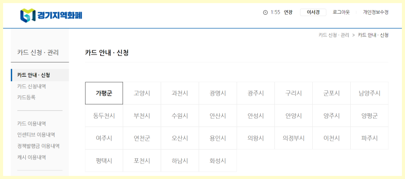 경기지역화폐 혜택 발급 가맹점 정리 활용 팁까지 소개 네이버 블로그