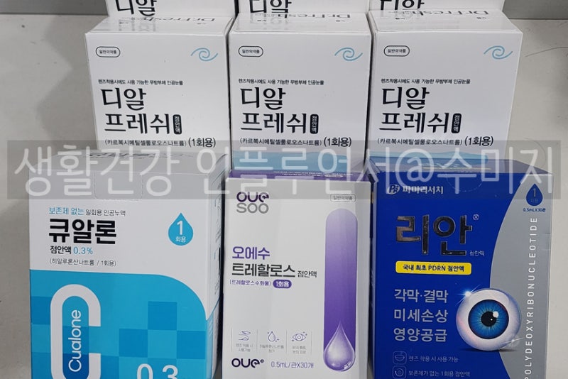 약국 인공눈물 추천 리안 일회용 무방부제 렌즈 인공눈물 가격 네이버 블로그