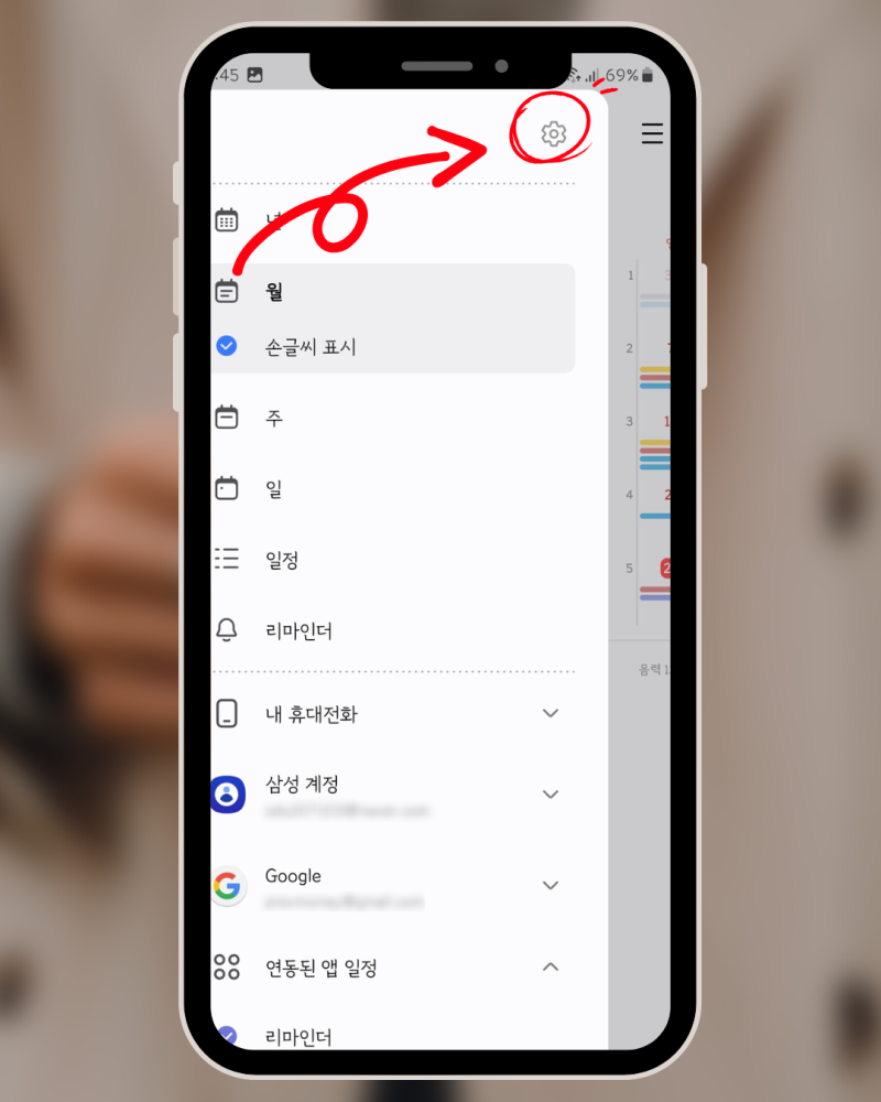 삼성캘린더와 구글 캘린더 연동동기화 이렇게 쉽게 가능하다고 네이버 블로그