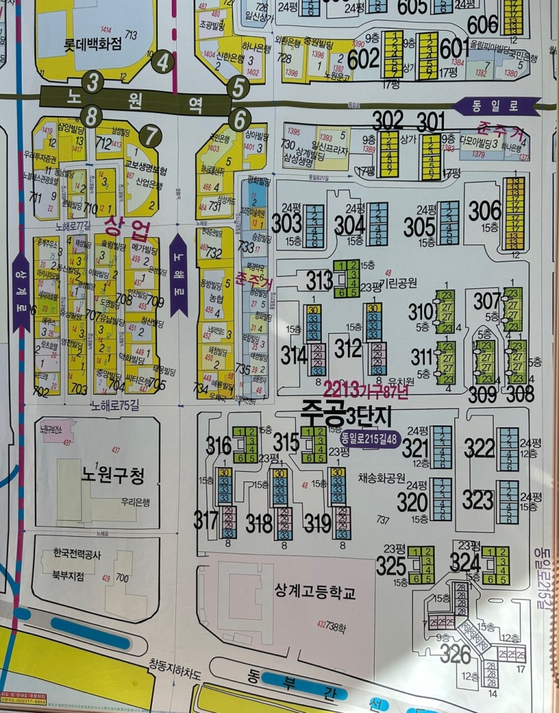 상계주공 3단지 아파트 소개 최근현장 임장사진 대지지분 특징 시세 네이버 블로그