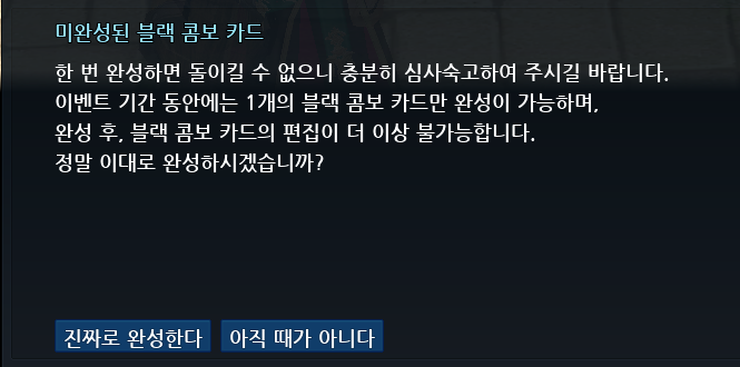 마비노기 블랙콤보카드 블콤카 만드는법 네이버 블로그