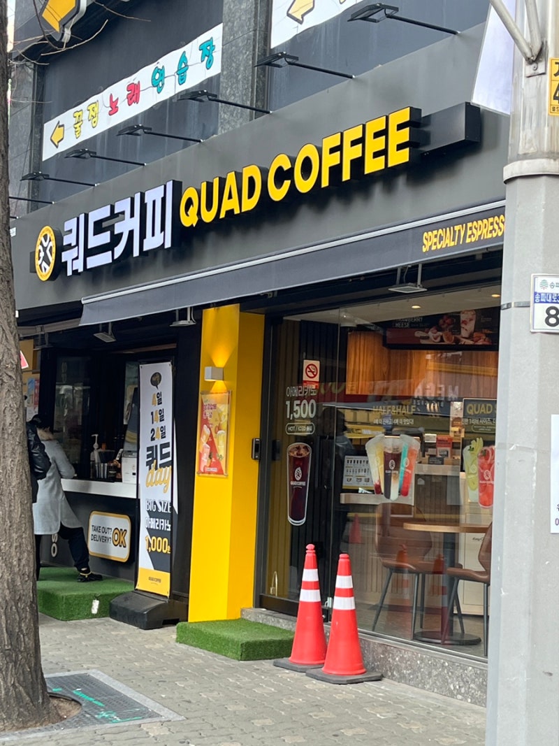 가락시장역카페 쿼드커피 가성비도 굳 맛도 디저트도 갓벽 네이버 블로그