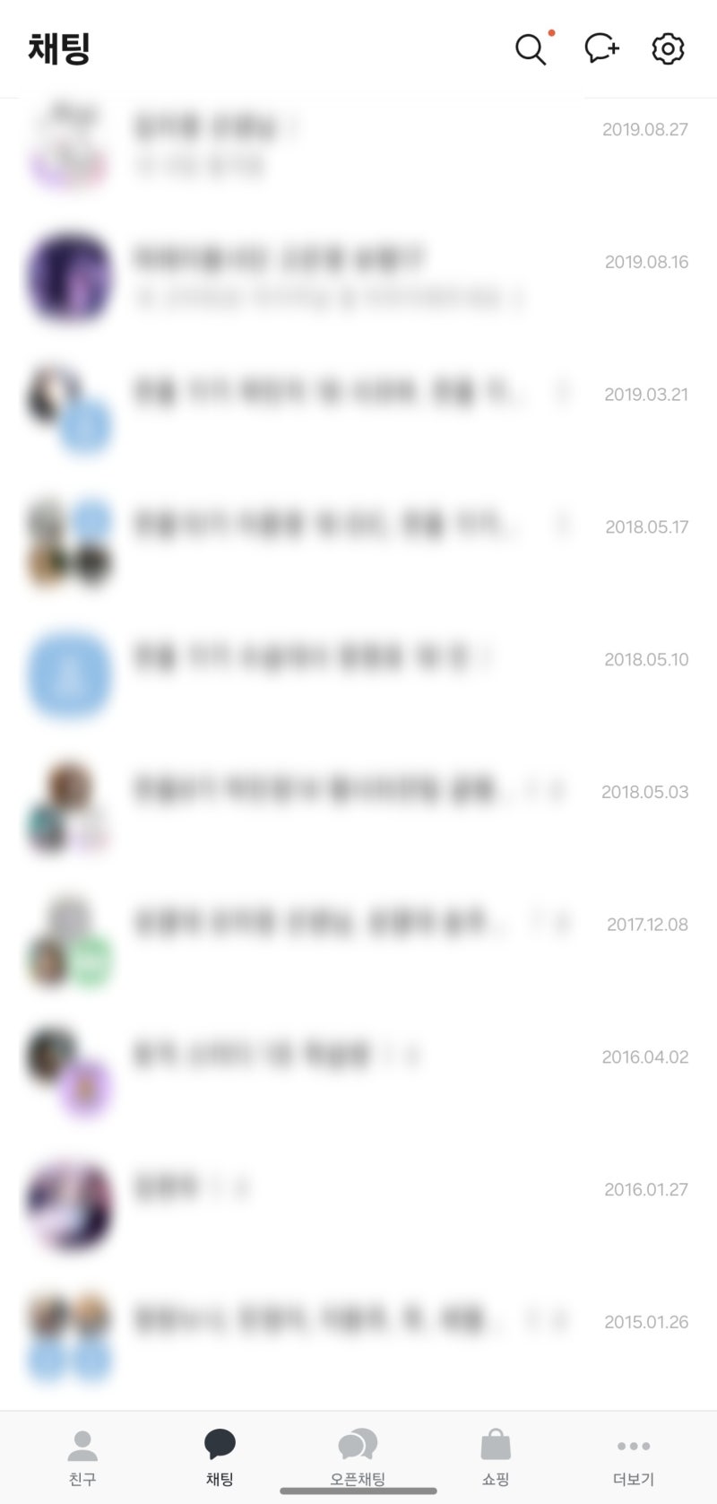 새 폰으로 카카오톡 채팅 데이터 옮기기feat오픈채팅 백업 실제 백업 및 복원 결과 공유 네이버 블로그