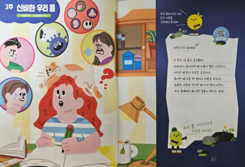 초등학교입학준비 완자공부력으로 재미있게 시작 네이버 블로그