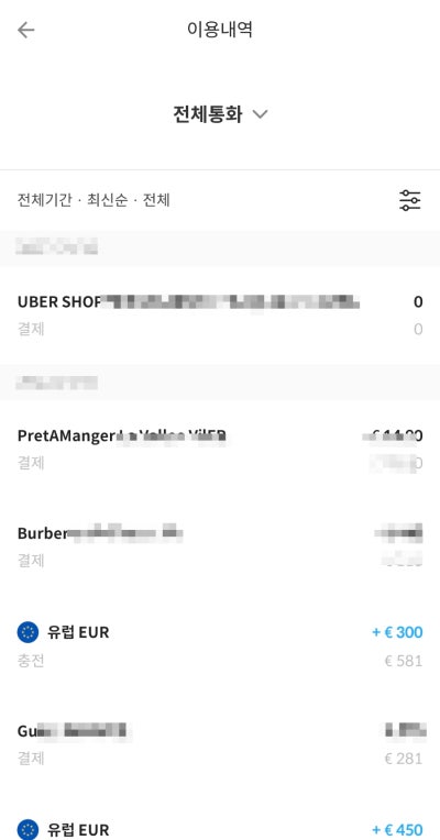 트래블월렛 사용법 카드 발급 Atm 인출 환전 방법 네이버 블로그