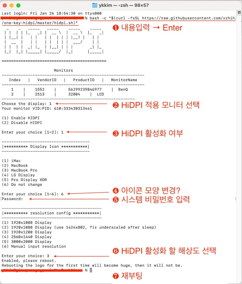 맥북 듀얼 모니터 해상도 문제? HiDPI 설정 팁! (맥 OS) : 네이버 블로그