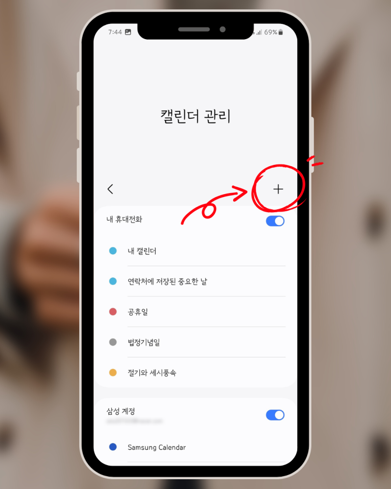삼성캘린더와 구글 캘린더 연동동기화 이렇게 쉽게 가능하다고 네이버 블로그