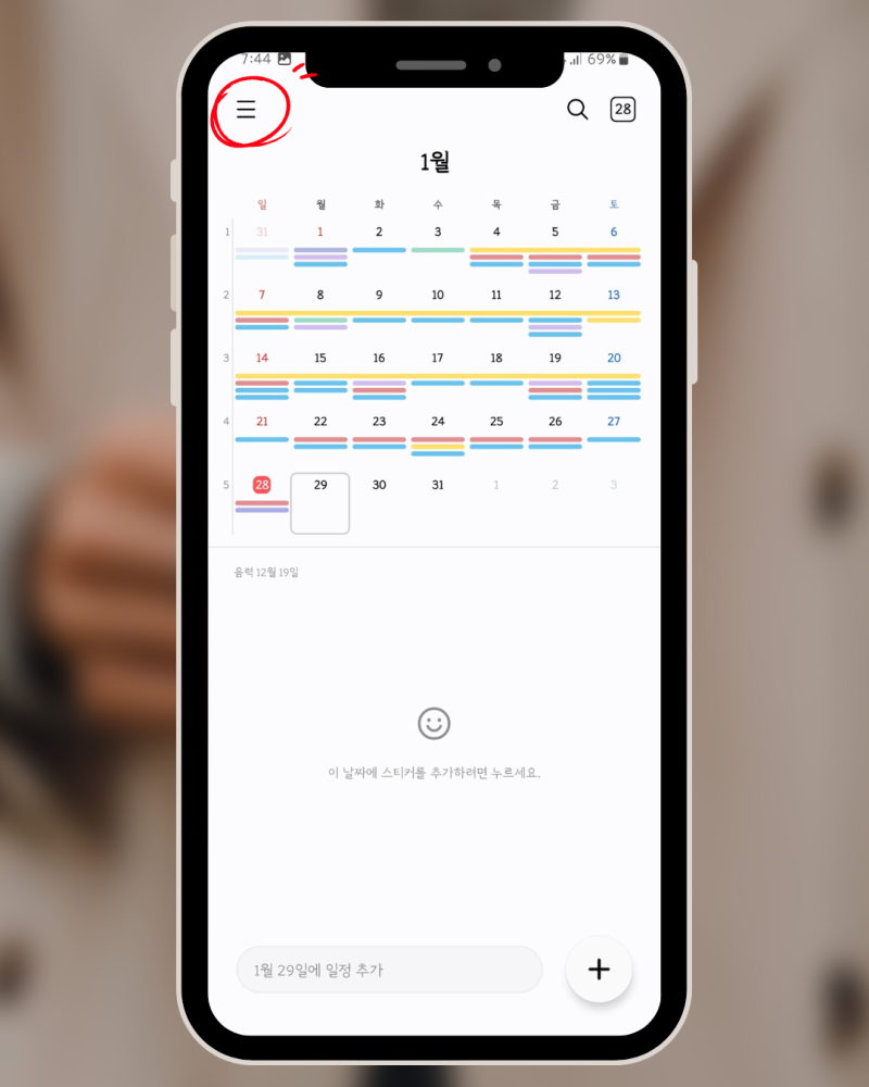 삼성캘린더와 구글 캘린더 연동동기화 이렇게 쉽게 가능하다고 네이버 블로그