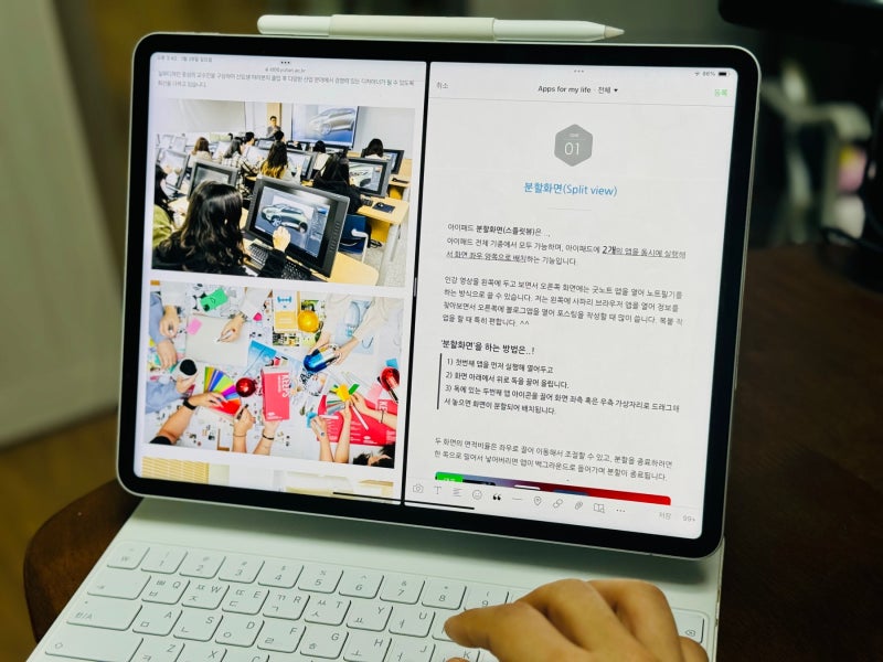 아이패드 필수 활용팁 멀티태스킹 3가지 스테이지 매니저 분할화면 슬라이드오버 네이버 블로그