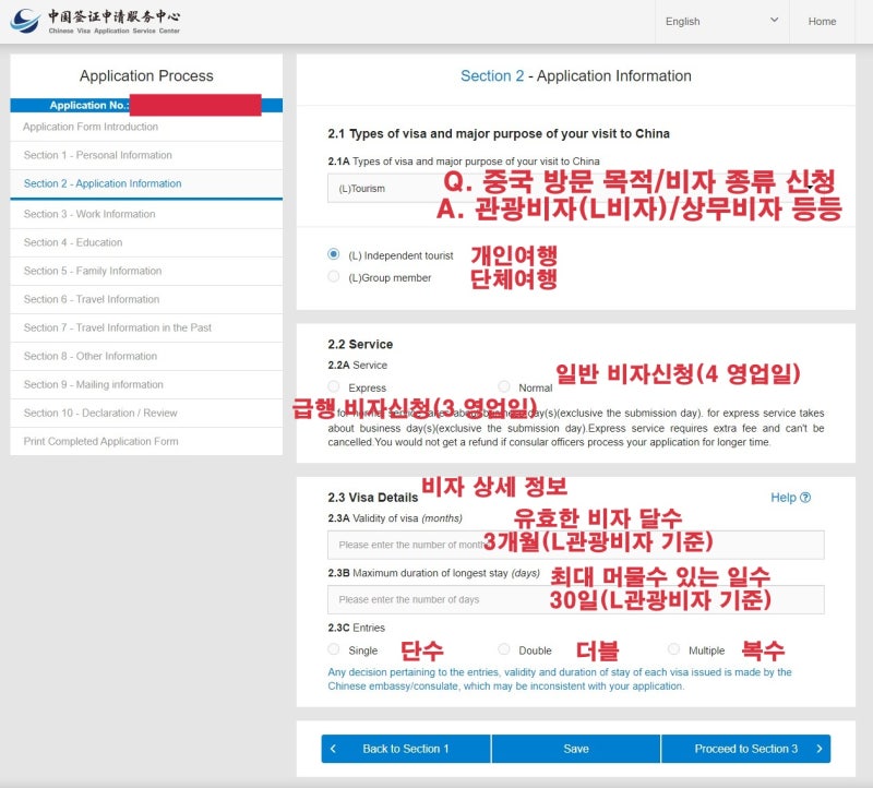 2024년 최신 중국 비자 셀프 신청 방법비자 종류 발급기간 신청서 작성법 발급비용 네이버 블로그