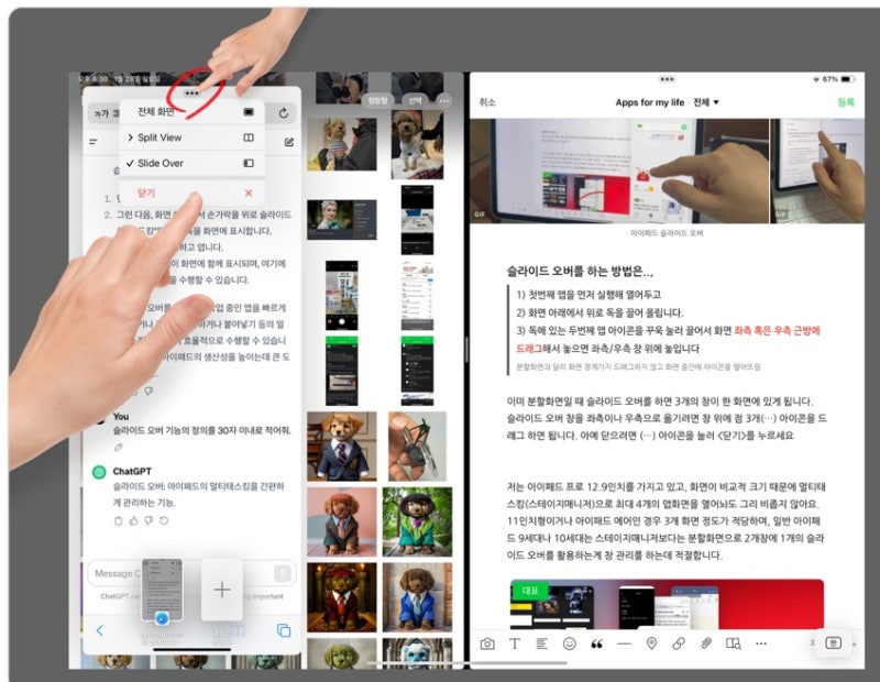 아이패드 필수 활용팁 멀티태스킹 3가지 스테이지 매니저 분할화면 슬라이드오버 네이버 블로그