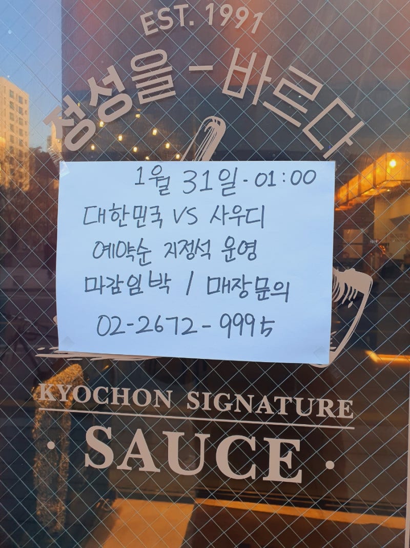 당산 맛집 영등포 술집 교촌치킨 신메뉴 반반점보윙 후기 네이버 블로그