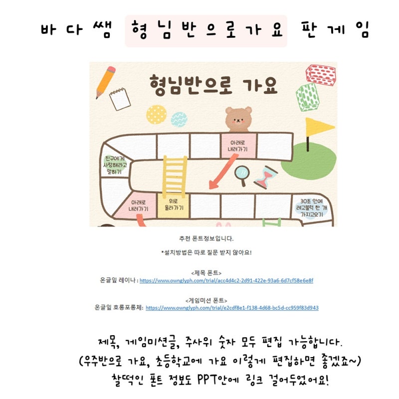 바다쌤 놀이자료 형님반으로 가요 판게임 즐거웠던 우리반 형님이 되었어요 어린이집 수료 놀이 유치원 수료 네이버 블로그