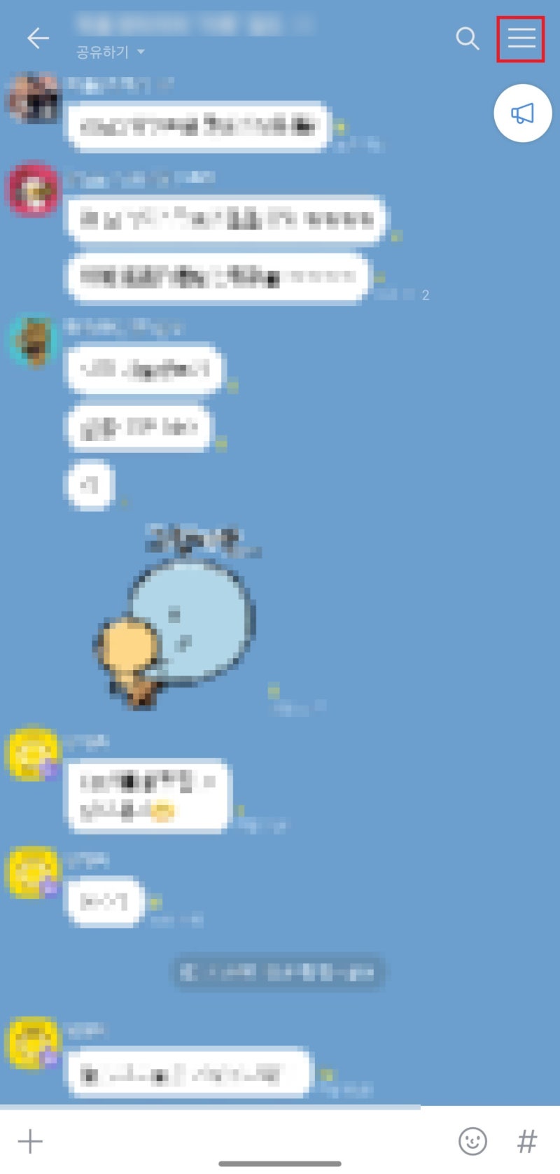 새 폰으로 카카오톡 채팅 데이터 옮기기feat오픈채팅 백업 실제 백업 및 복원 결과 공유 네이버 블로그