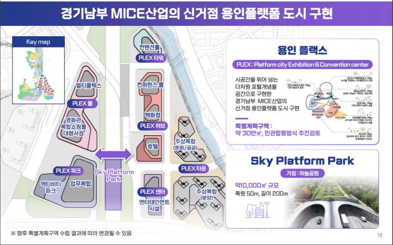 용인플랫폼시티 착공 일정 위치와 수혜 단지 네이버 블로그