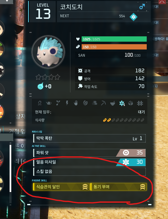 팰월드 패시브스킬 완벽정리 팔월드 교배 특성 네이버 블로그