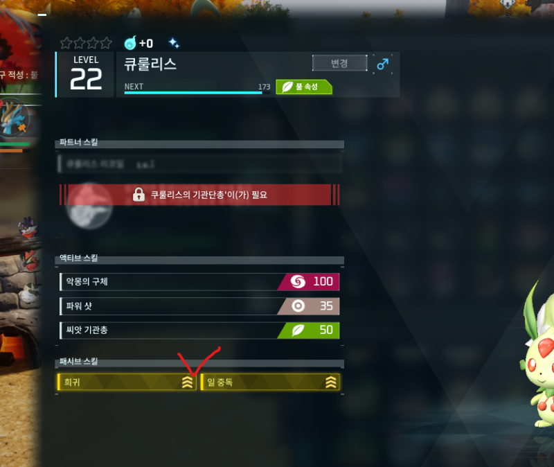 팰월드 패시브스킬 완벽정리 팔월드 교배 특성 네이버 블로그