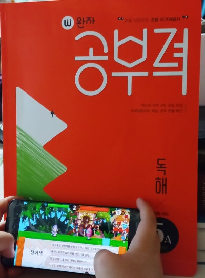 초등독해력 키우려면 어떻게 By 비상교육 완자공부력으로 집에서도 가능해요 네이버 블로그