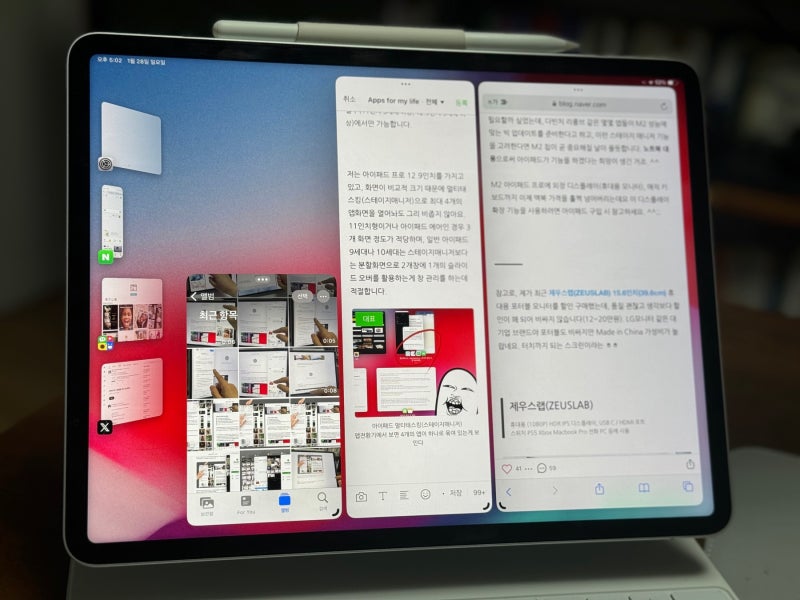 아이패드 필수 활용팁 멀티태스킹 3가지 스테이지 매니저 분할화면 슬라이드오버 네이버 블로그