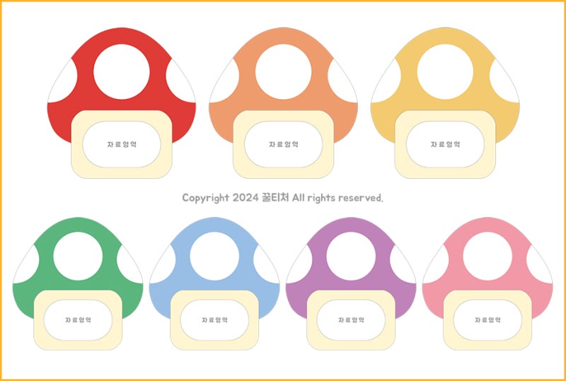 어린이집 물티슈캡 까꿍판새학기 가족사진판 만들기 무료도안공유 네이버 블로그