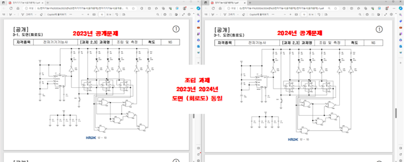 전자기능사 실기 준비 2024년 전자기기기능사 명칭변경 네이버 블로그