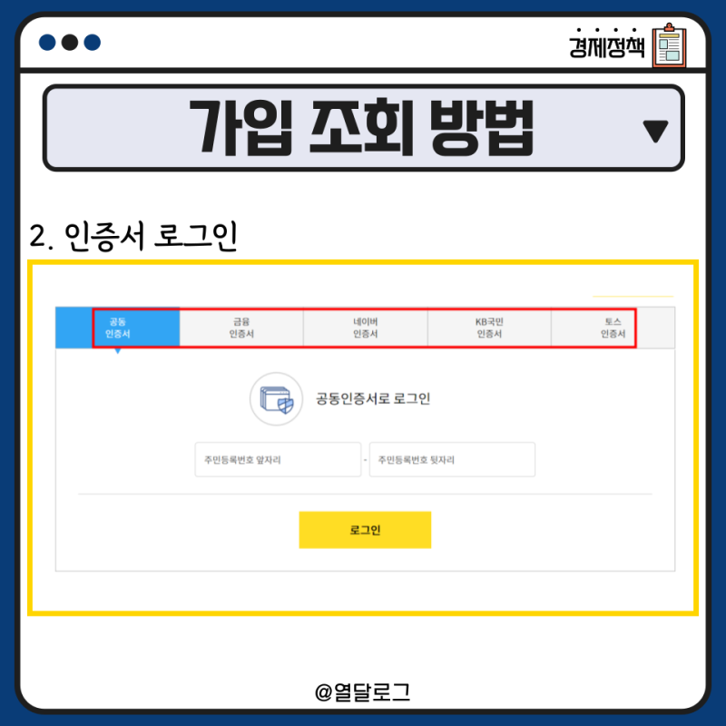 청약통장 순위확인서 가입 조회 및 발급 간단하게 하는 방법 네이버 블로그