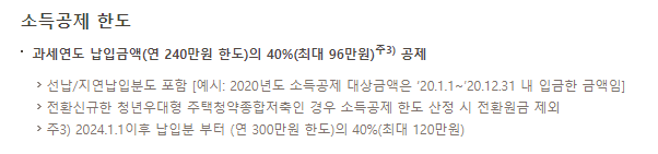 연말정산 청약저축주택마련저축 소득공제 등록 방법 국세청 연말정산간소화서비스에 반영 안될때 Ft국민은행 네이버 블로그