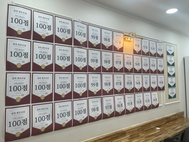 관동중수학학원 더위즈영수학원의 수학 100점 받는 비법 대공개 네이버 블로그