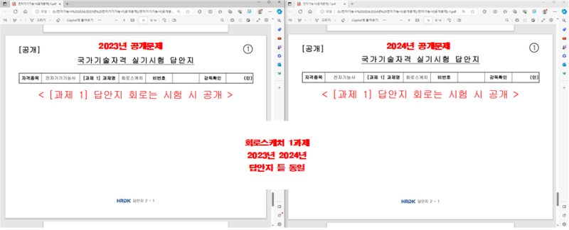 전자기능사 실기 준비 2024년 전자기기기능사 명칭변경 네이버 블로그